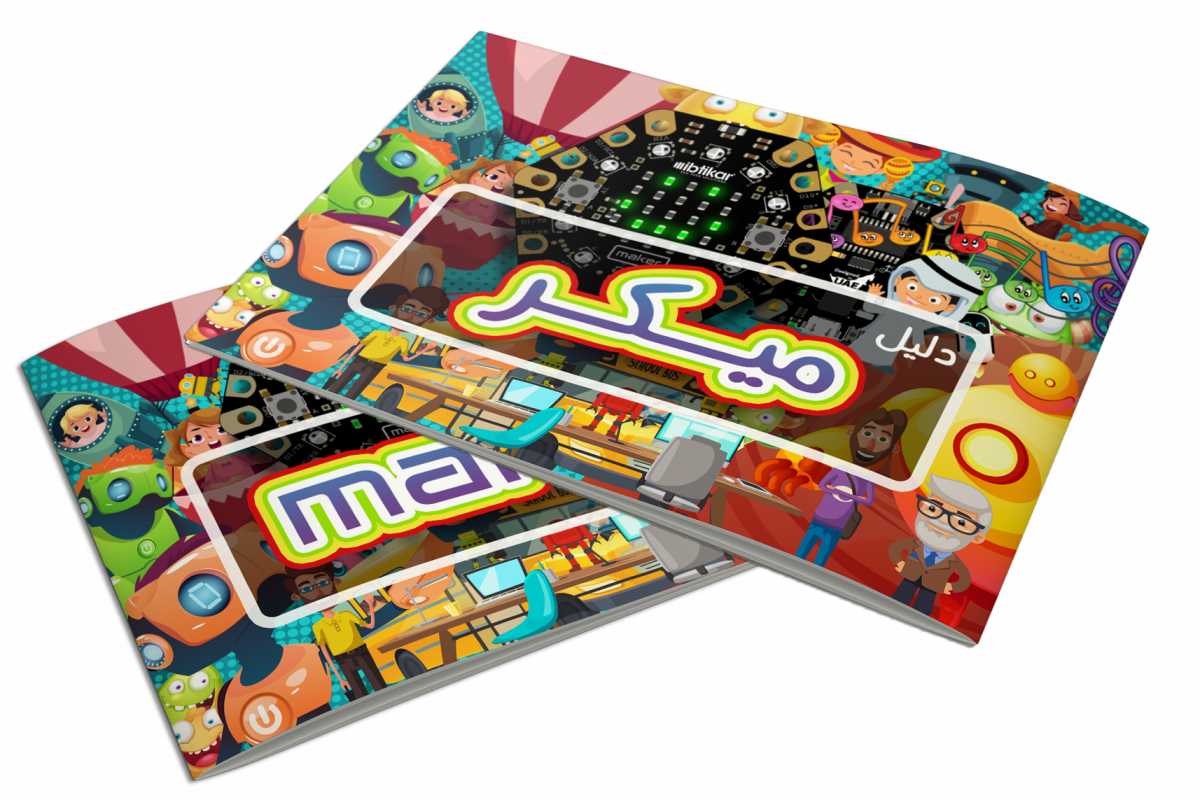 Getting Started Guides – Ibtikar Edu Tech Solutions